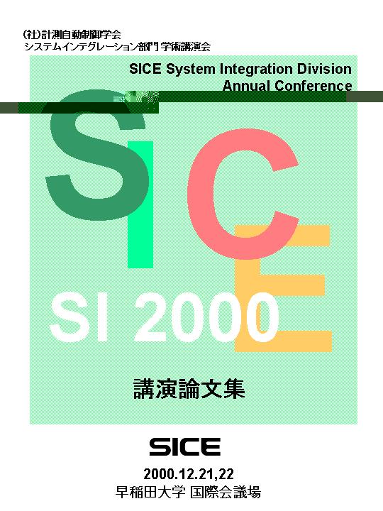 Annual Conference on System Integration